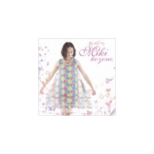 【発売日：2015年08月05日】種別:CD 邦楽J-POP ※こちらの商品はインディーズ盤にて流通量が少なく、手配できない場合がございます 発売日:2015/08/05 販売元:ダイキサウンド 登録日:2015/07/06 小園美樹 コゾ...