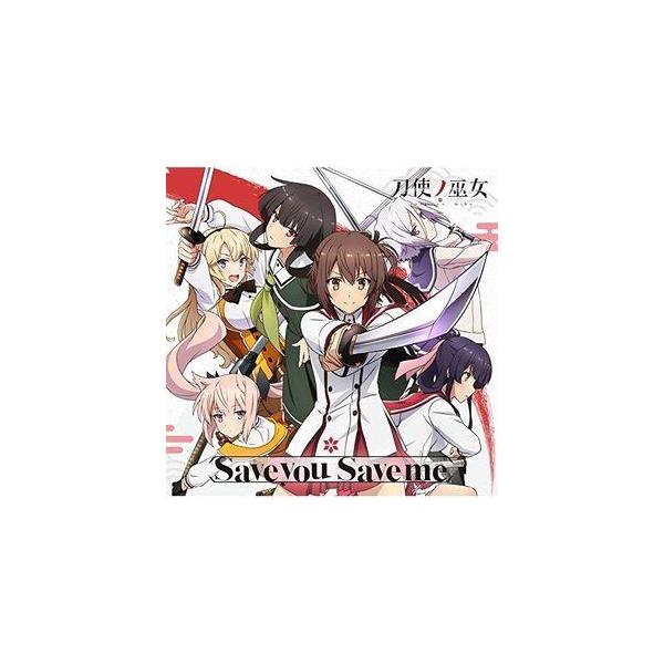 【発売日：2018年01月24日】種別:CD アニメ・ゲーム国内アニメ音楽 発売日:2018/01/24 販売元:KADOKAWA メディアファクトリー 登録日:2017/10/16 （アニメーション） SAVE YOU SAVE ME 解...