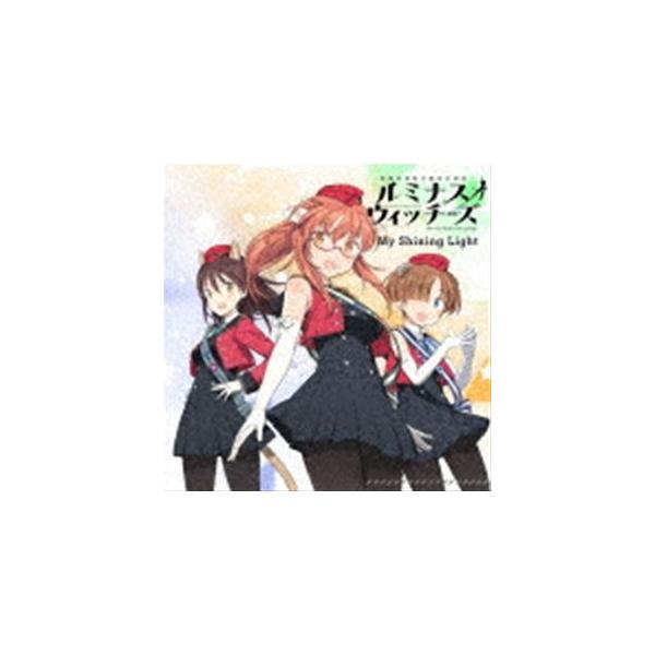 【発売日：2022年02月25日】種別:CD アニメ・ゲーム国内アニメ音楽 発売日:2022/02/25 販売元:KADOKAWA メディアファクトリー 登録日:2021/11/26 ルミナスウィッチーズ ルミナスウィッチーズ マイ シャイ...