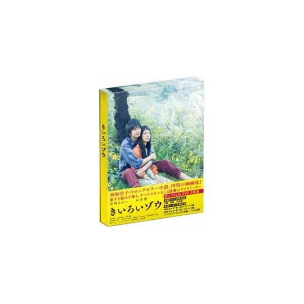 【発売日：2013年08月02日】種別:Blu-ray 邦画ラブストーリー 発売日:2013/08/02 販売元:KADOKAWA メディアファクトリー 登録日:2013/04/12 宮崎あおい 廣木隆一 大杉漣出演作品 宮崎あおい出演作品...