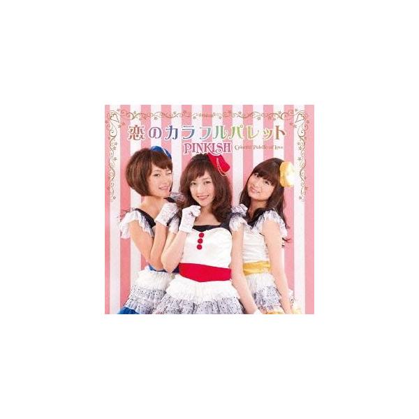 【発売日：2014年08月06日】種別:CD 邦楽J-POP ※こちらの商品はインディーズ盤にて流通量が少なく、手配できない場合がございます 発売日:2014/08/06 販売元:ラッツパック・レコード 登録日:2014/08/08 Pin...