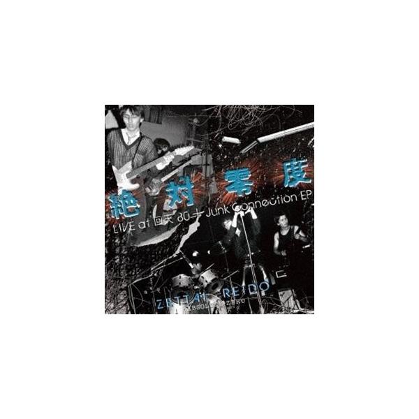 【発売日：2021年02月24日】種別:CD 邦楽ロック/ソウル ※こちらの商品はインディーズ盤にて流通量が少なく、手配できない場合がございます 発売日:2021/02/24 販売元:ウルトラ・ヴァイヴ 登録日:2021/02/25 絶対零...