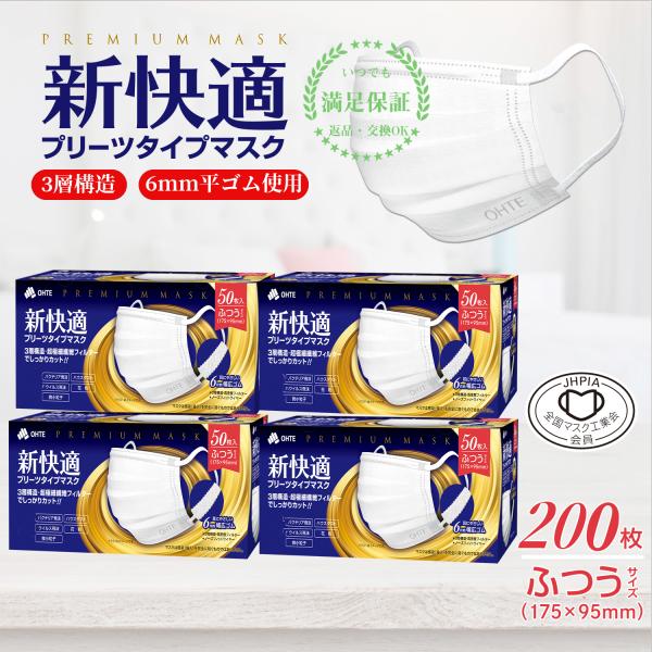サイズふつう　175mmx95mm特徴●一般財団法人　カケンテストセンター　認証●実証データ（PM2.5）VFE (ウイルス飛沫のろ過効率) 99%カットBFE (細菌ろ過効率：3μm) 99%カットPFE (微粒子ろ過効率：0.1μm) ...