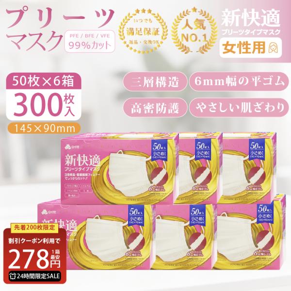 ※離島などの一部の地域の場合は別途送料がかかります。※個人差がございますが、小学 中学年くらいからおつかいいただけます【特徴】●一般財団法人　カケンテストセンター　認証●実証データ（PM2.5）VFE (ウイルス飛沫のろ過効率) 99%カッ...