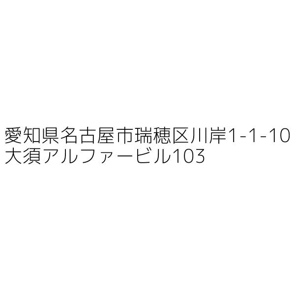 ■商品説明ビジネスに最適なブラザー純正スタンプです。印影サイズ約7.8mmx約5.79mmで作成します。文字数が少ない場合は、横幅の長さが短くなる場合がございます。文字のレイアウトは、左寄せで制作いたします。1行の文字の高さは、約3.5mm...