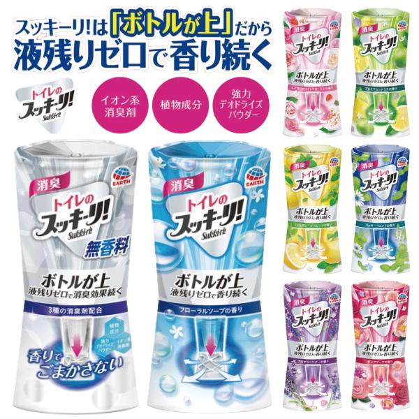 ●トイレ用の消臭芳香剤です。●消臭芳香液を上から下に供給するため、設置後振らなくても最後の1滴まで液残りなく使い切れます。●使用期間は、1.5から3ヵ月です（温度や使用環境により変動します）。●選べる8つの香り内容量：400ml※パッケージ...