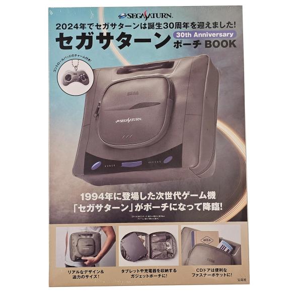 数多くの話題作を抱え、家庭用ゲーム機として大ヒットしたセガサターン。衝撃的なデビューから30年が経った今、特製ポーチになりました! リアルなデザインと迫力のサイズで、本物と見紛うほどの存在感。CDドアをデザインしたファスナーポケットや、仕分...