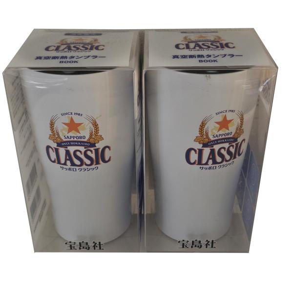 サッポロ クラシック 真空断熱タンブラーサイズ:高さ14.7×飲み口直径7.9cm容量：450mL（適正容量 400mL）素材:ステンレス鋼状態：新品未開封ず〜っと冷たいから、ビールがおいしく飲める！350mL缶が1本、しっかり入る容量で泡...