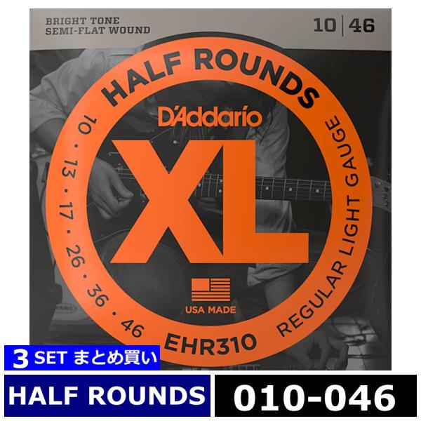 405ステンレススチールを使用したハーフラウンドは、一度ラウンドワウンド弦を巻いた後、表面が滑らかになるまで高精度な研磨加工処理を行った弦です。ラウンドワウンド弦のトーンキャラクターと柔軟性は保ちつつも独特の質感を持った弦となっています。