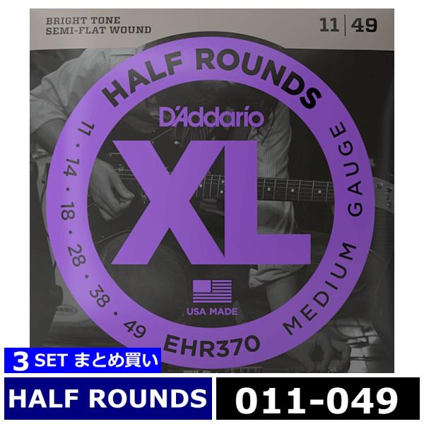 406ステンレススチールを使用したハーフラウンドは、一度ラウンドワウンド弦を巻いた後、表面が滑らかになるまで高精度な研磨加工処理を行った弦です。ラウンドワウンド弦のトーンキャラクターと柔軟性は保ちつつも独特の質感を持った弦となっています。