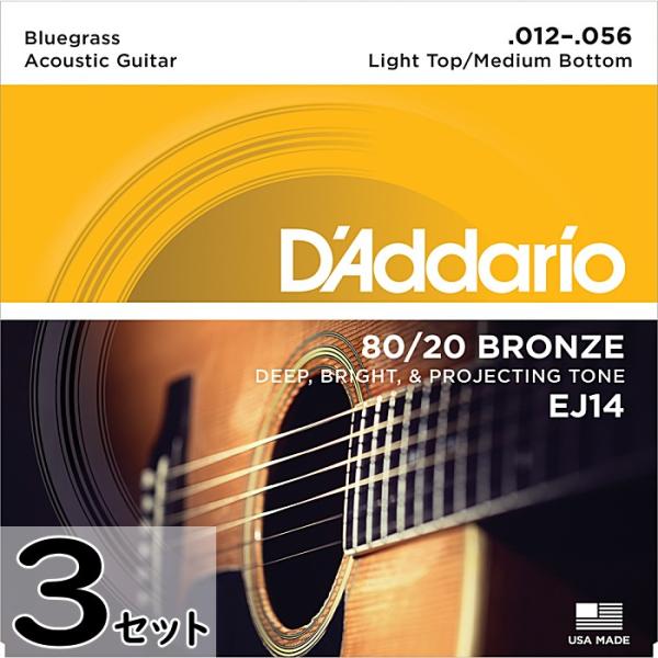 D'Addarioは初めて80/20ブロンズをアコースティックギター弦に採用したパイオニアです。ブライトで切れの良いサウンドが特徴で、多くのアーティストがスタジオ、ライブワークなど場所を選ばず愛用しています。