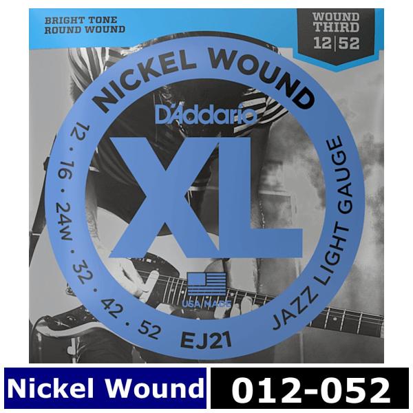 卓越したピッチ、独特なブライトサウンド、素晴らしいイントネーション。世界中のミュージシャンからの圧倒的な支持を誇る、言わずと知れたエレキギター弦のスタンダード。