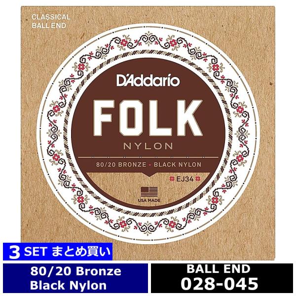 D'Addario Folkナイロン弦は高品質なナイロンを使用しています。各弦についているボールエンドはクラシックギターやアコースティックギターに張りやすい仕様になっています。D'Addario製のボールエンドはさまざまなギターに対応してお...