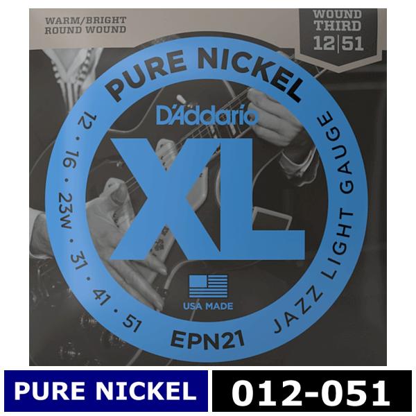 エレキギター弦の発祥はニッケルメッキ加工弦が開発される以前の1953年代に遡ります。 その当時、ピュアニッケルといえば主に合金が使用されていました。ピュアニッケル弦は温かみのあるビンテージサウンドが最大の特徴となっています。