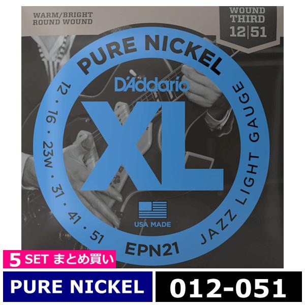 エレキギター弦の発祥はニッケルメッキ加工弦が開発される以前の1953年代に遡ります。 その当時、ピュアニッケルといえば主に合金が使用されていました。ピュアニッケル弦は温かみのあるビンテージサウンドが最大の特徴となっています。