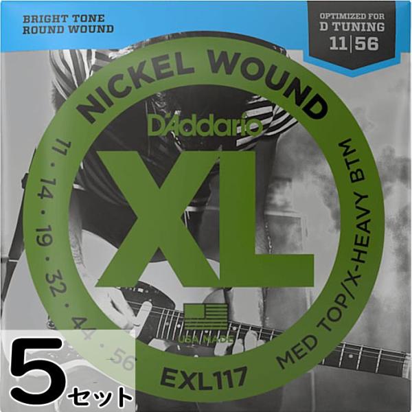 卓越したピッチ、独特なブライトサウンド、素晴らしいイントネーション。世界中のミュージシャンからの圧倒的な支持を誇る、言わずと知れたエレキギター弦のスタンダード。