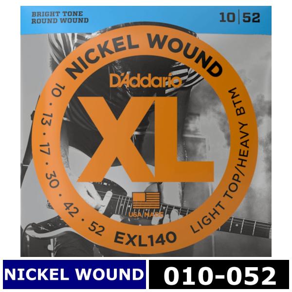 卓越したピッチ、独特なブライトサウンド、素晴らしいイントネーション。世界中のミュージシャンからの圧倒的な支持を誇る、言わずと知れたエレキギター弦のスタンダード。