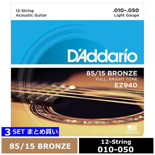ブロンズ配合比を85:15に設定した非常にブライトなサウンドを特徴とするアコースティックギター弦です。クオリティはそのままに、D'Addarioアコースティック弦のラインナップの中でも最もリーズナブルなこのシリーズは、銅と亜鉛の配合比がより...