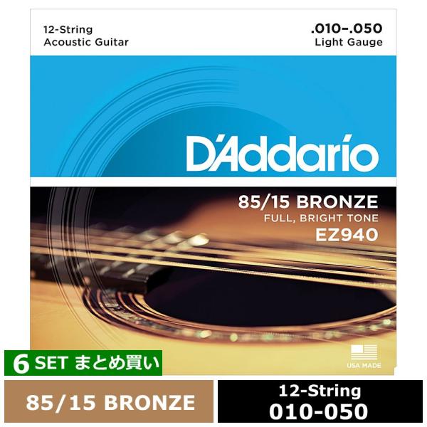 ブロンズ配合比を85:15に設定した非常にブライトなサウンドを特徴とするアコースティックギター弦です。クオリティはそのままに、D'Addarioアコースティック弦のラインナップの中でも最もリーズナブルなこのシリーズは、銅と亜鉛の配合比がより...