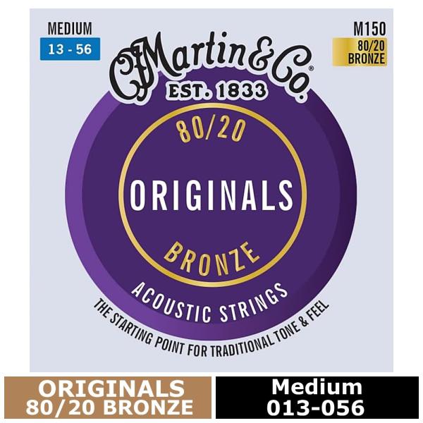 80/20 BRONZEで深みのある豊かな低音とクリアで明るい高音。マーティンストリングスの確かなサウンドとクオリティ。もはや説明不要の大定番商品が満を持して復活です。