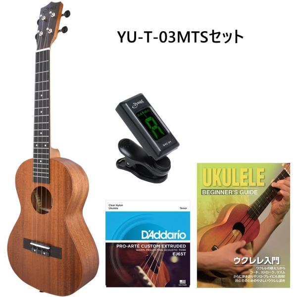 チューナー、D'Addario弦、教則本or教則DVD、ソフトケース、をセットにした、初心者にお勧めの商品です。3種類のタイプからお選びください。ウクレレの定番木材であるマホガニーのトップ単板モデルです。木材本来の風合いを活かしたシンプルな...