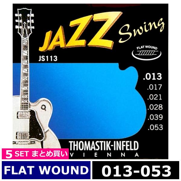 Thomastik社が作り出したフラットワウンド ジャズギター弦は多くの音楽家の間で口コミに広がり、いまや唯一無二の伝説的な存在として認められるようになりました。本当のフラットワウンド弦（決してグランドワウンド＝削り出しや、今プレスワウンド...