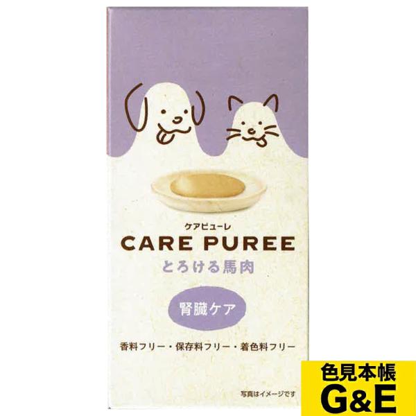 毎日お手軽に腎臓ケアができるピューレです！オリゴ糖の配合により腸内環境を整え、さらにDHAの配合により健康を維持し、腎機能をサポートします。高品質なたんぱく質を豊富に含んだ馬肉を使用。製品の特長・愛犬・愛猫の健康が気になりだした飼い主様にお...