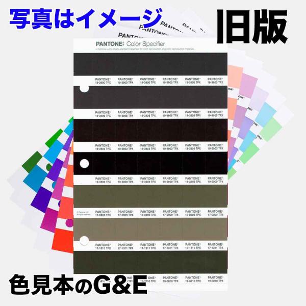 PANTONE FHI COLOR SPECIFIER replacement pagesパントン（パントーン）カラースペシファイヤー 差替シート マットコート紙旧版 アウトレットバラ売り 在庫限りページ 143色番号（色名）17-1723...