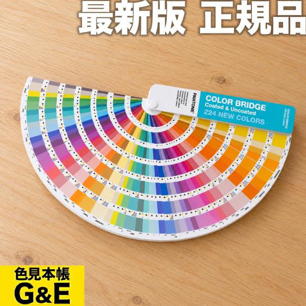 PANTONE パントーン フォーミュラガイド 2冊組 コート紙、上質紙 2026年9月16日発表　新色224色が増補され全2614色の収録。グラフィック用色見本帳として、もっともスタンダードな色見本帳です。コート紙の巻と上質紙の巻に収めら...