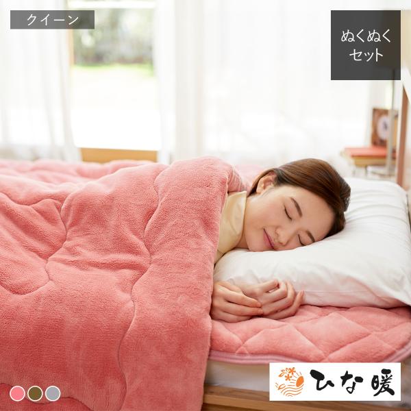 ※返品について原則未使用・未開封の商品に限り、8日以内まで返品可能です。往復送料はお客様のご負担となります。(ご使用後に不良品とわかった場合は除く)■商品情報【商品名】ひな暖ぬくぬくセット(毛布+敷きパッド)【セット内容】ひな暖毛布(本体)...