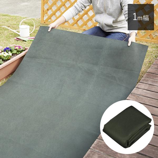 ※返品について原則未使用・未開封の商品に限り、8日以内まで返品可能です。往復送料はお客様のご負担となります。（ご使用後に不良品とわかった場合は除く）■商品情報【商品名】園芸用防草シート1m幅【セット内容】防草シート(幅1m)×2枚、押さえピ...