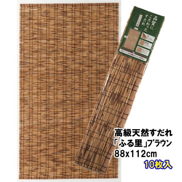 サイズ：88x112cm 　本体：高級天然葦 　桟：竹　 編糸：高級綿糸　