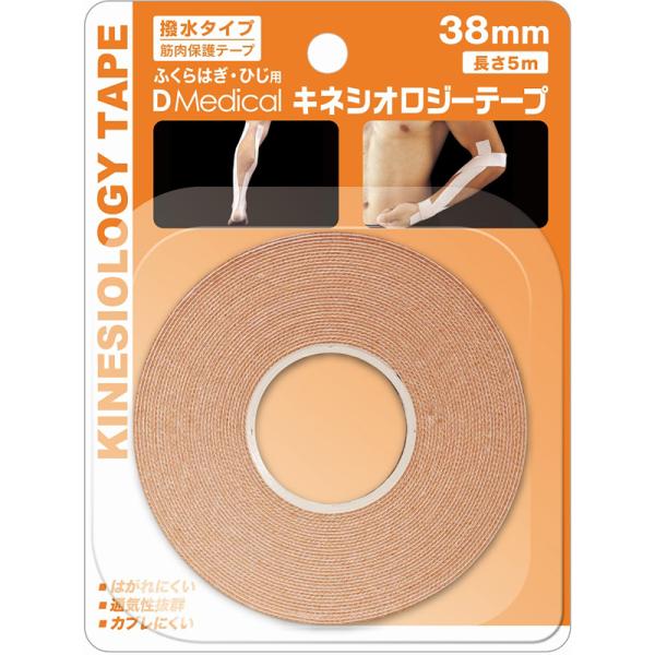 ?汗をかいてもはがれにくい?S字状の粘着剤塗工で通気性抜群?撥水加工なので入浴もOK■キネシオロジーテープ腰、肩、膝等に使用する筋肉サポート テープ。疲労部分への補助を目的にし、 筋肉や関節の動きをサポートします。