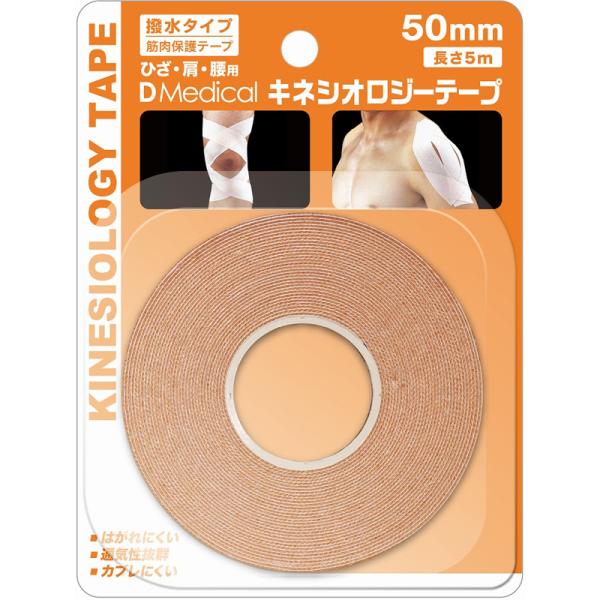 ・汗をかいてもはがれにくい・S字状の粘着剤塗工で通気性抜群 ・撥水加工なので入浴もOK■キネシオロジーテープ腰、肩、膝等に使用する筋肉サポート テープ。疲労部分への補助を目的にし、 筋肉や関節の動きをサポートします。