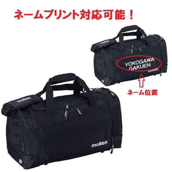 「ボール」「シューズ」「ぬれたウェア」用の3つのポケットが付いたスポーツバッグ幅56×高さ28×奥行27cm ナイロン （ネームプリントご希望の方は、当店の方で金額の修正をさせて頂きます。）●１ヶ所は料金は600円（税別）となります。ネーム...