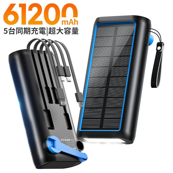 商品仕様▼●商品名：ソーラーモバイルバッテリー HP8-A●カラー：ネイビー、オレンジ●PSマークの種類：PSE●重量：744g●電池：61200mAh●材質：ABS樹脂、シリコン、PP本体サイズ：16.5*8.1*4.2cm●充電：USB...