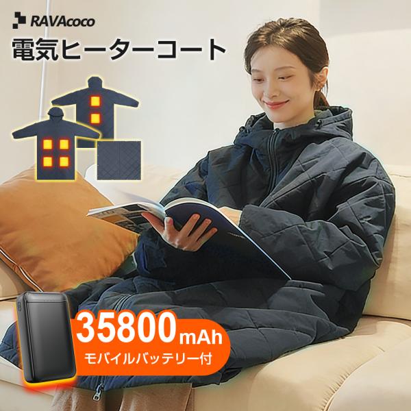 基本仕様▼■品名：電熱ジャケットRA01■サイズ：L/M/S■カラー：ネイビー■温度：3段階調節可強：約60℃-65℃中：約50℃-55℃弱：約40℃-45℃※ヒーターの表面温度となります。■ヒーター：6箇所■バッテリー容量：35800mA...