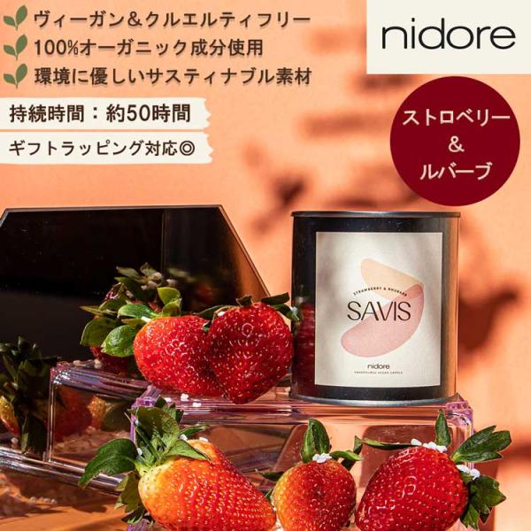 アロマキャンドル ストロベリーxルバーブ 50時間持続 甘い フルーツ ジューシー オーガニック ヴィーガン クルエルティフリー サステナブル サスティナブル エコ ハンドメイド 手作り 環境にやさしい 地球にやさしい 環境保護 樹脂 健康...