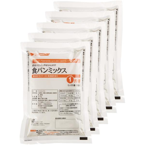 ・タイプ:ドライイーストタイプ・内容:1斤分×5・ドライイーストつき。・1回分の材料をパック。・水を入れるだけの手軽さ