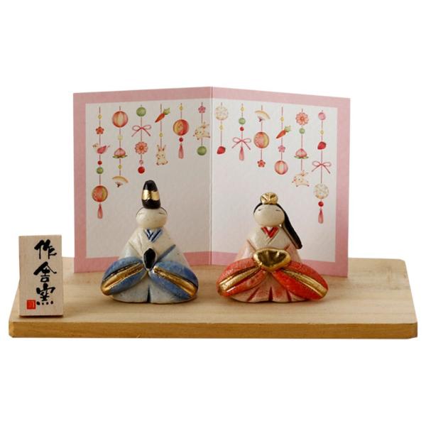 人形師さんが1つずつ手造りで作成した小さな陶器のひな人形です。優しさと暖かさを感じることができる人形師さんのひな人形は春の桃の節句にもぴったり。玄関や床の間など季節を感じるインテリアとして飾っても家中がほんわかした雰囲気になりますよ。サイズ...