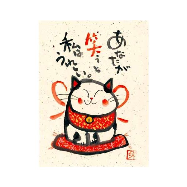 ほっこりするイラストとメッセージの絵はがき。特別な人へ送ったり、自分のお部屋に飾ったり。サイズ: 10x15cm生産:日本こちらは取り寄せ品（通常1〜2日で入荷）のため現在購入可能となっていてもご購入後に在庫切れが判明する場合がございます。...