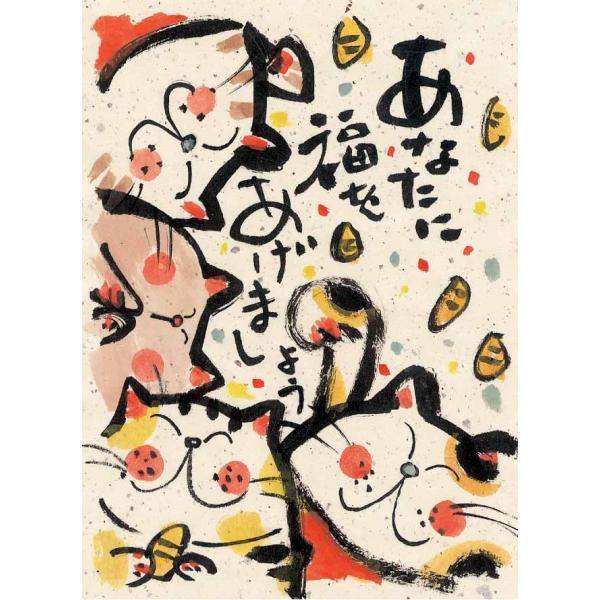 ほっこりするイラストとメッセージの絵はがき。特別な人へ送ったり、自分のお部屋に飾ったり。サイズ: 10x15cm生産:日本こちらは取り寄せ品（通常1〜2日で入荷）のため現在購入可能となっていてもご購入後に在庫切れが判明する場合がございます。...