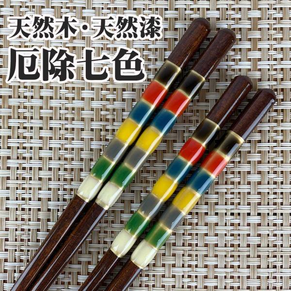 2023年リニューアルしました兵庫県西宮市にある「かやま工芸」さんの手造り箸。1膳ずつこだわり抜いて作られるその箸に魅力を感じ、店長が是非にとお願いをしてようやく許可をいただきました！全商品かやま工芸さんのオリジナル。インターネットで買える...