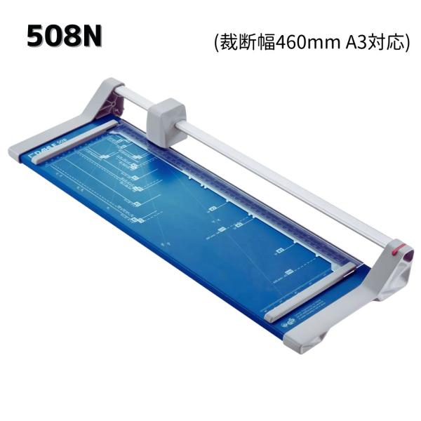 【DAHLE Entry-level Rotary Trimmer 】508型コンパクトなローラーカッター、入門用。ドイツ最高峰の工業技術を活かしたダーレ社のローラーカッター★最大切断幅 460mm(A3)★最大切断厚 0.7mm(普通紙 ...