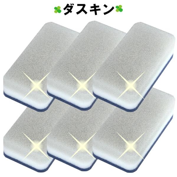 ※ダスキン 台所用スポンジ モノトーン から 待望の 個装(1個入)が新発売！※グレー 1個入りｘ6個セット です。※一つ一つ袋詰めされている個装ですので、ちょっとしたプチギフトにも最適♪※この商品は「定形外郵便」（ポスト投函）での発送とな...