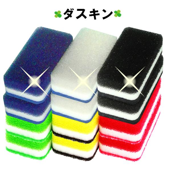 ※ダスキン台所用スポンジモノトーン（ブラック、ネイビー、グレー）3個入りｘ2パックダスキン台所用スポンジ抗菌Ｓ（ローズ、イエロー、ライトグリーン）3個入りｘ2パック計12個セットとなります。※こちらの商品は、納品書等の同梱は省かせていただき...