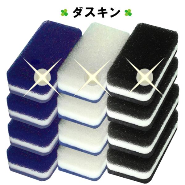 ※ダスキン 台所用スポンジ モノトーン（ブラック、ネイビー、グレー）3個入りｘ4パックの 12個 セットとなります。※こちらの商品は、納品書等の同梱は省かせていただき、「商品のみ」のお届けとなります。<br>台所用スポンジ ダス...
