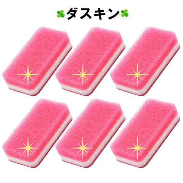 ※台所用スポンジ　ソフトタイプピンク　1個入ｘ6個セットです。※一つ一つ袋詰めされている個装ですので、ちょっとしたプチギフトにも最適♪　　　　　※こちらの商品は、商品説明書、納品書等は省かせていただき、商品のみのお届けとなります。　また、商...