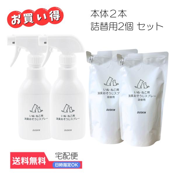 内容量 本体（300ml）×２本　詰替用（260ml）×２個液性 中性成分 柿 渋 エ キ ス （ 消 臭 成 分 ）さ と う き び 抽 出 エ キ ス （ 消 臭 成 分 ）グ レ ー プ フ ル ー ツ 種 子 抽 出 エ キ ス ...