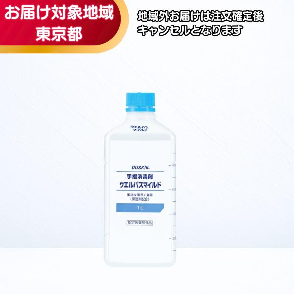 保湿剤の入った消毒剤です。手に擦り込むだけで素早く消毒が出来ます。